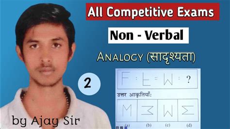Reasoning Non Verbalanalogy Class 2 By Ajay Sir Ssc Kranti Youtube