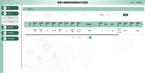 基于springboot微信小程序校园自助打印管理系统（打印1）微信小程序 打印功能开发 Csdn博客
