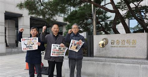 투기자본감시센터 홍콩els 손실 관련 Kb금융그룹 고발