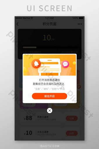 Exit Pop Up Prompt Ui Mobile Interface Ui Sketch Free Download Pikbest