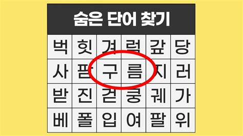 7문제입니다 중간에 그만두지 마시고 끝까지 집중해보세요 퀴즈 봄봄 Youtube