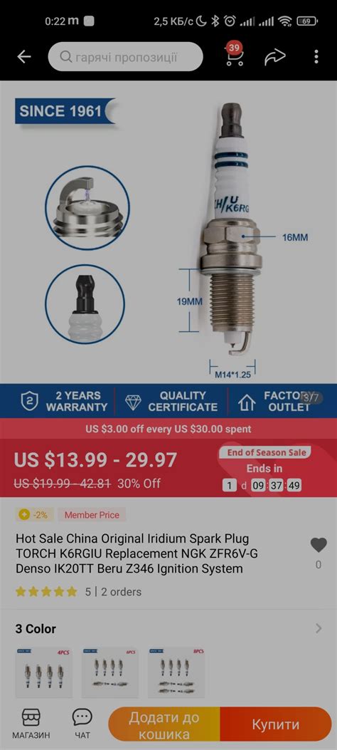 Тизер: заказал иридиевые свечи Torch с Aliexpress — SEAT Cordoba (Mk II ...