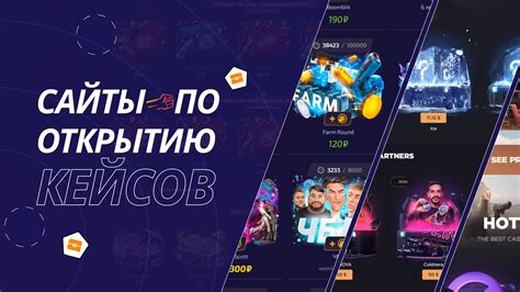 ᐉ Сайты с кейсами КС ГО Лучшие площадки для открытия кейсов Cs Go