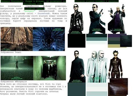 THE MATRIX TEXTILE MANIPULATIONS On Behance