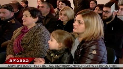 მარნეულში 22 დევნილ ოჯახს ბინა გადაეცა Youtube