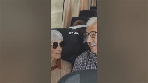 버스 안의 미스터리한 노인 Youtube