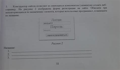 Конструктор сайтов позволяет из имеющихся компонентов элементов