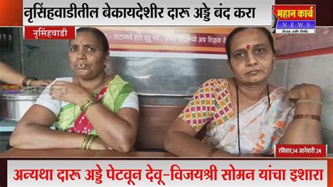 नसहवडतल बकयदशर दर अडड बद कर अनयथ दर अडड पटवन दव वजयशर समन यच
