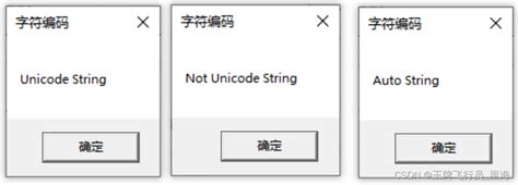 windows api unicode 与多字节编码 winapi unicode csdn博客