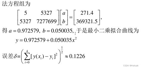 高等数值计算方法笔记第3章【逼近与拟合】 最佳平方逼近误差 csdn博客