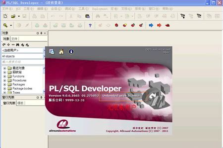 PLSQL Developer图集图片展示 PLSQL Developer截图展示 Windows客户端 天极下载