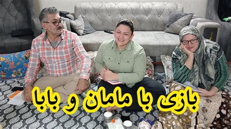 ولاگ خرید برای مهمانی تا بازی با مامان و باباخانواده روزمرگی بازی