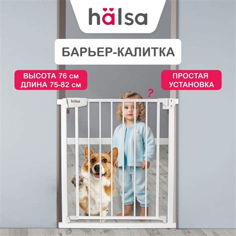 Ворота безопасности для детей, защитный барьер Halsa - купить с ...