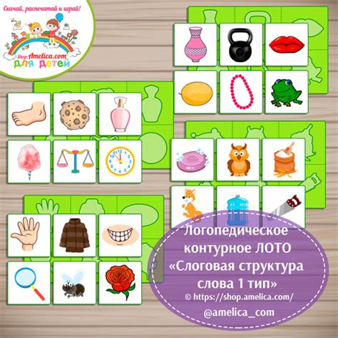 Логопедическое контурное лото Слоговая структура слова