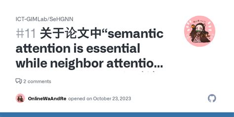 关于论文中“semantic Attention Is Essential While Neighbor Attention Is Not Necessary” 的讨论 · Issue 11