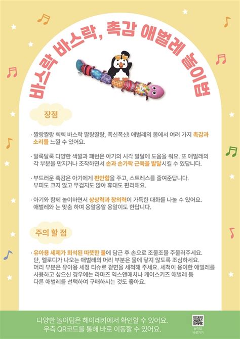 찬진교육 유아스토리