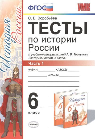 Тесты С Ответами История России Стран - strategiesbase