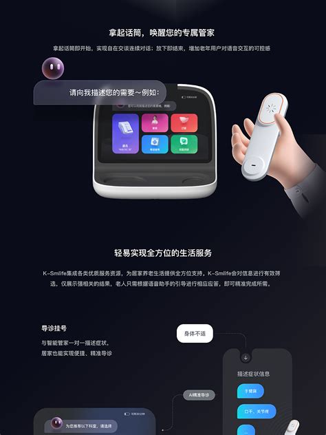 广美交互毕设kepkit 社区居家养老服务系统及产品创新yvonjong 站酷zcool