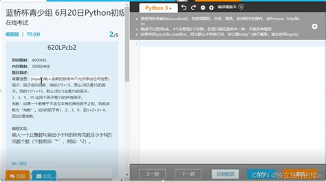 第十一届蓝桥杯青少组省赛python中高级组真题及赏析蓝桥杯python真题 Csdn博客