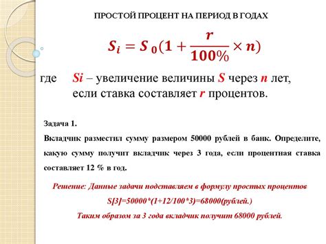 Простые и сложные проценты презентация онлайн