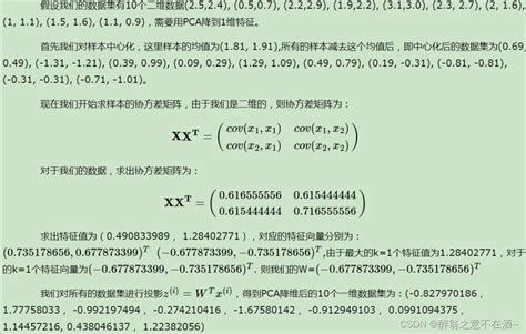 Pca降维 Emanlee 博客园