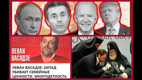 რა გამოსავალი აქვს ანტირუსულ ანტიევროპულობაში გახლეჩილ დაპირისპირებულ უქრისტეო წარმართ ერს