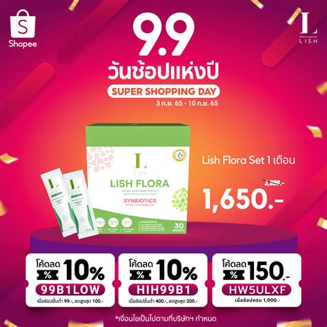 Lish Thailand 🧡shopee 9 9 Super Shopping Day Facebook