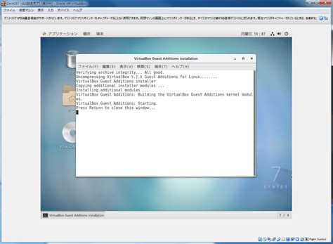 virtualboxにcentosをインストールしてguiを使えるようにする方法まとめ developer note