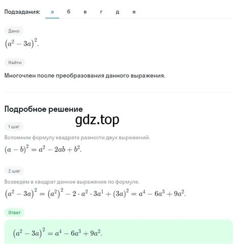 номер 828 (страница 169) гдз по алгебре 7 класс Макарычев, Миндюк ...
