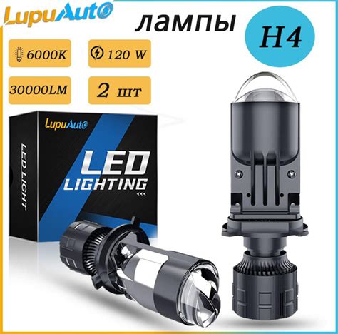 Лампа автомобильная Lupuauto 12 В 2 шт купить по низкой цене с