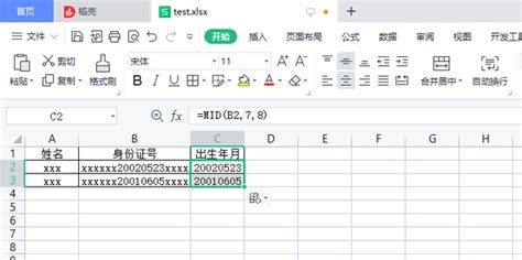 Excel提取身份证号码中的出生年月 360新知