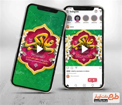 خرید و قیمت دانلود کلیپ اینستاگرام ولادت حضرت علی اکبر با صدای حاج مهدی