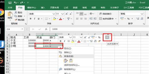 Excel如何合并单元格360新知