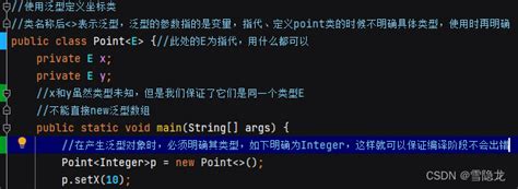 泛型的入门了解 csdn博客