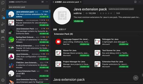 Vs Codeでjavaの開発環境を構築する手順をわかりやすく解説 Command Lab Tech