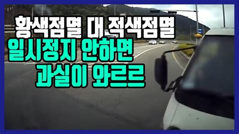 5720회 신호에 따라 진행 중 우측에서 직진하는 트럭과 사고 Youtube