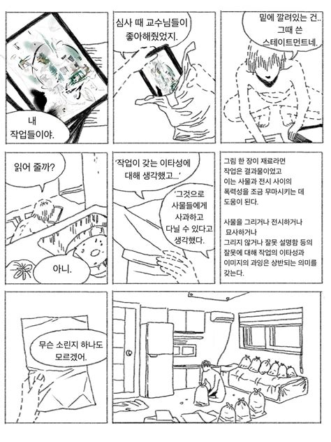 「작가모에화 루시안 프로이트x프랜시스 베이컨 」각종모에화の漫画