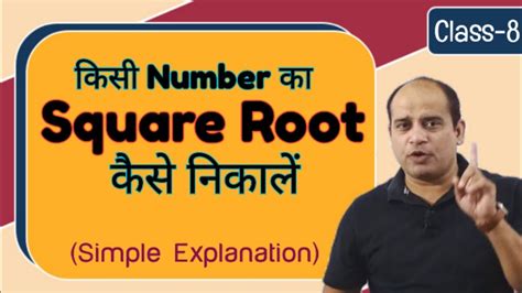 How To Find Square Root By Long Division Method Square Root By Division Method NCERT CBSE
