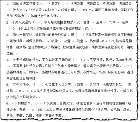 从word试题快速转换制作excel题库 知乎