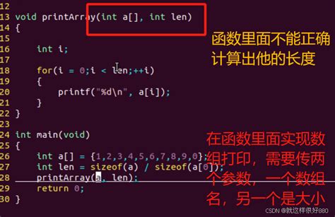 数组作为函数的参数 数组作为实参 CSDN博客