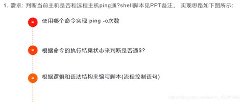 linux系统中的shell脚本 ——if判断语句 linux shell if语句 csdn博客