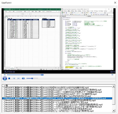 【excelvba】フォーム上に設置されたwindows Media Playerとlistboxを連携させるには Tech Vb