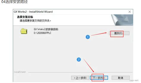 三菱gx works2的应用安装 gxworks2 csdn博客