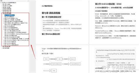 Android技术面试大全，吃透安卓25个技术栈，满足98人的大厂offer梦 知乎