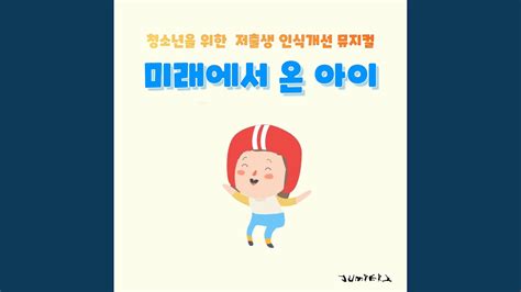 우리들의 숲 Youtube