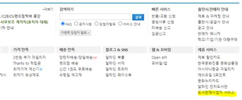 책방 서점 창업 실무 6 서점 사업자로 도매 거래 가능한 곳 웅진북센 알라딘 인디펍 문학동네 민음사 네이버 블로그