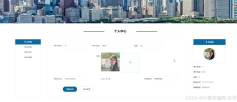 计算机毕业设计 基于python的新闻采集与订阅平台的设计与实现 Pythondjangovue 前后端分离 附源码 讲解 文档django Vue 新闻项目实战 Csdn博客