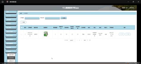 ssm php node python个人健康服务手机 csdn博客