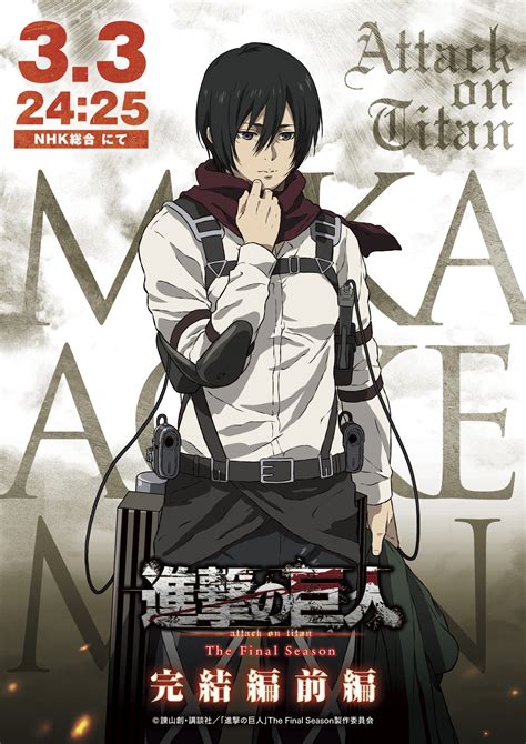 Attack On Titan Mikasa