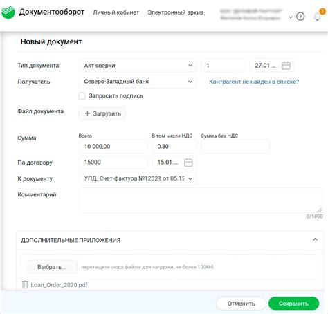 Как обмениваться электронными документами Справочный центр для бизнеса